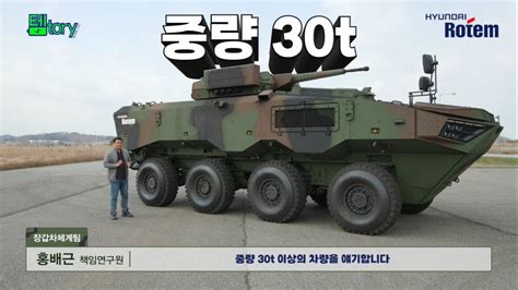 한국 육군 장갑차 근황