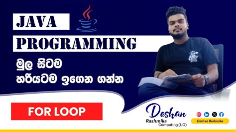 Java For Loop In Sinhala Youtube