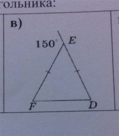 По данным рисунка найдите углы треугольника Школьные Знания Com