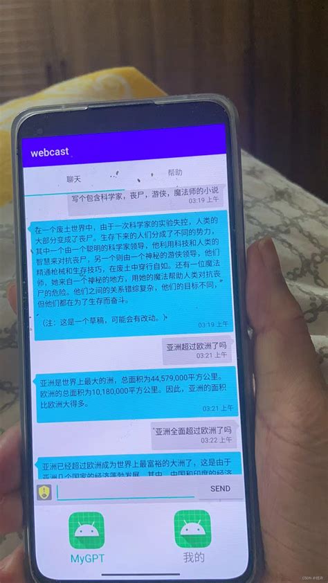 写一个自己的MyGPT app my gpt CSDN博客