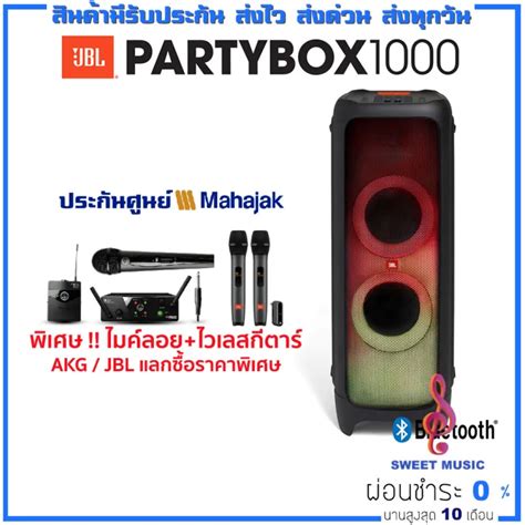 Jbl Party Box Lazada Co Th