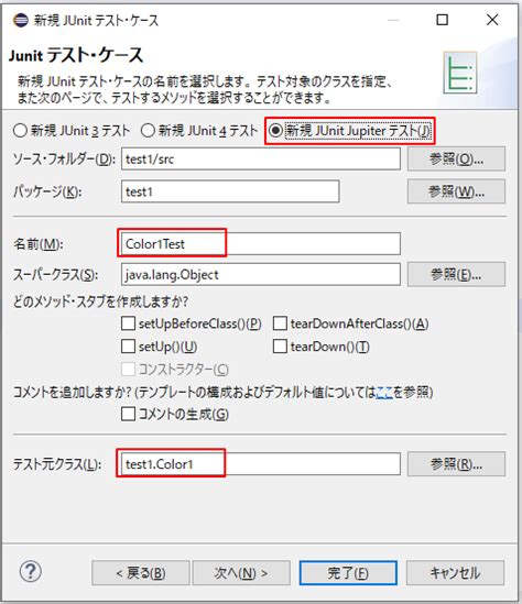Java Junit5のテストのサンプル Itsakura