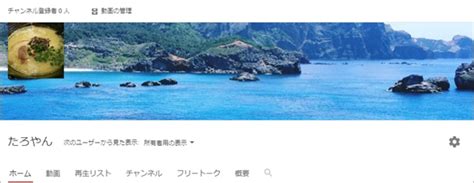 【youtube】ヘッダーの推奨サイズ（スマホ・pc） アプリの鎖