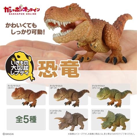 いきもの大図鑑レプティ 恐竜 ナムコパークス オンラインストア Namco Parks