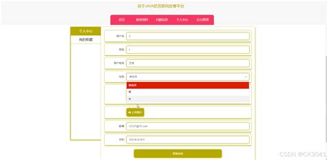 Ssm基于java的互联网教育平台11596程序源码数据库调试部署开发环境 Csdn博客
