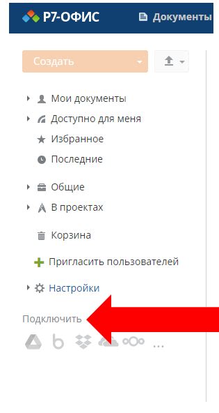 Инструкция по подключению Яндекс-диска к облачному офису - Центр ...