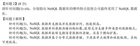 案例分析真题 数据库 Csdn博客