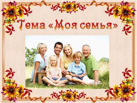 Презентация к классному часу Моя семья Открытые ладони