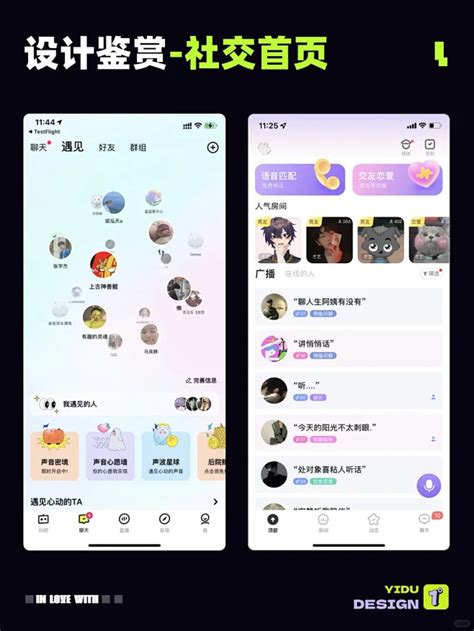 Ui设计｜社交app类设计首页 小红书 花瓣网