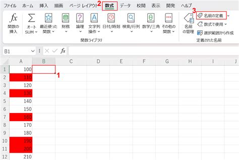 エクセルで色付きのセルをsumifで合計する方法|office Hack エクセルで色付きのセルをsumifで合計する方法|office Hack