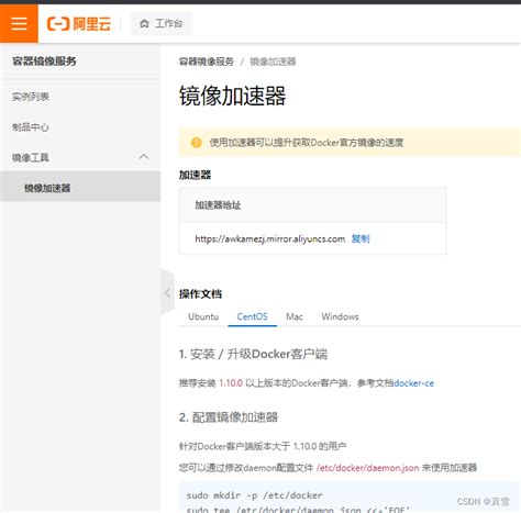 Docker下载镜像慢 Csdn博客