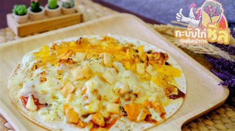 กะบับไก่ชีส ศิลปากร สั่งอาหารออนไลน์ล่วงหน้า รับที่ร้านผ่านแอป Wongnai Wongnai X Line Man