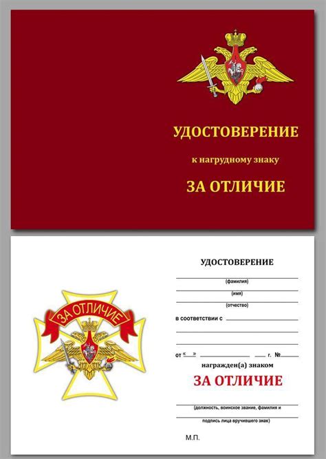 Знак Сухопутных войск За отличие
