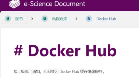 Docker 配置国内镜像源 peterjxl 博客园
