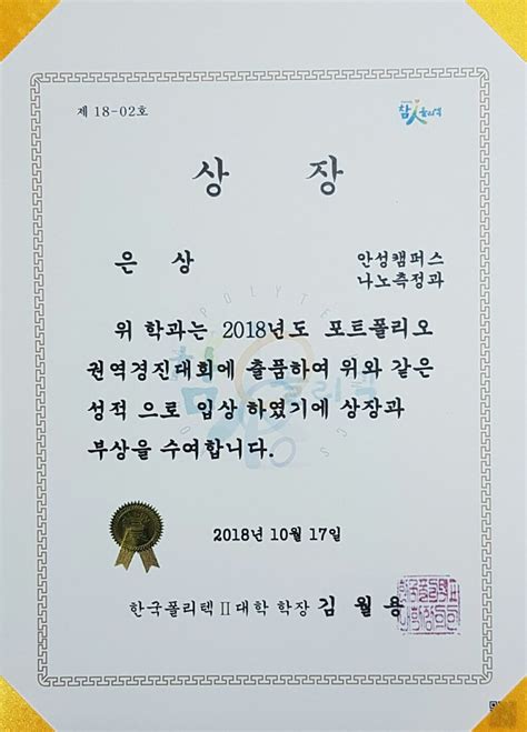 한국폴리텍대학 안성캠퍼스 나노측정과 Nanometrology Twitter