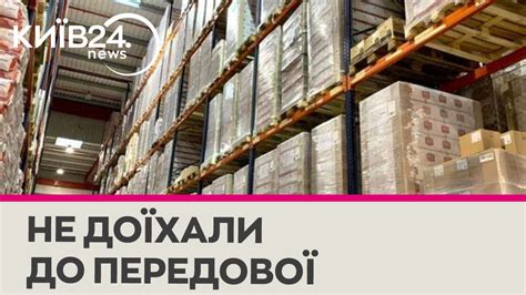 В Україні зникло 653 партії вантажів, які значилися як гуманітарна ...