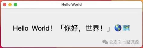 编程入门（1） 不一样的hello world 知乎