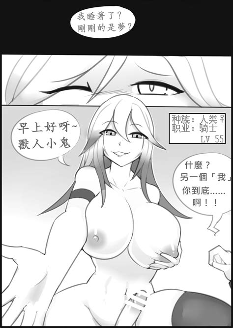 融合勇者（1）~（3）中文 page 15 nhentai hentai doujinshi and manga