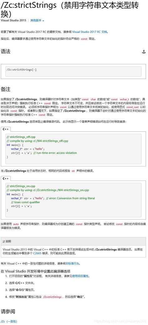 vs2017 报错 c2440 无法从“const char [14]”转换为“char ” 极客之音