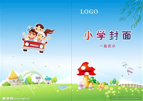 卡通封面设计图 广告设计 广告设计 设计图库 昵图网