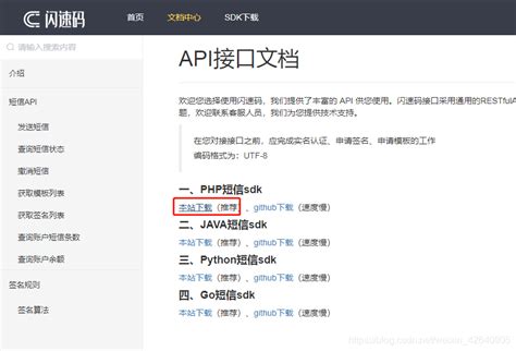 手把手教你php调用短信接口smsapi实现发送短信验证码听说他不看菜谱看兵法了的博客 Csdn博客