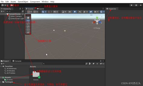 Unity的安装配置和第一个游戏 Unity开学第一课unityeditor要安装吗 Csdn博客