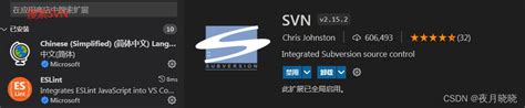 Vscode中使用svn插件vscode Svn插件 Csdn博客 Vscode中使用svn插件vscode Svn插件 Csdn博客