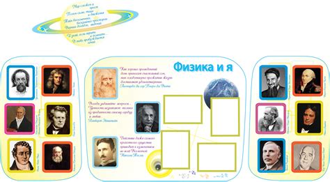 Poster Physics Classroom On Behance