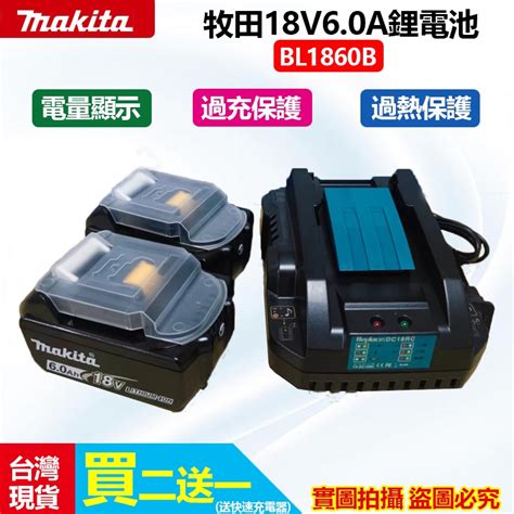 MAKITA牧田 充電式手推草坪修剪機 DLM431優惠推薦－2022年12月｜蝦皮購物台灣