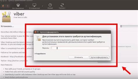 Завантажити Viber для Linux