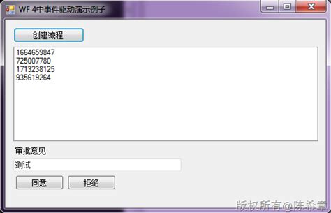 Workflow Foundation 40中的事件驱动流程设计和应用（三）correlationhandler Csdn博客