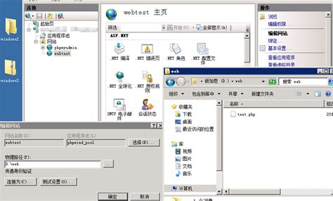 阿里云ecs Windows2008系统iis7默认页面的配置
