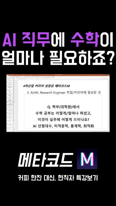 네이버 Ai 현직자의 솔직한 조언 1 Youtube