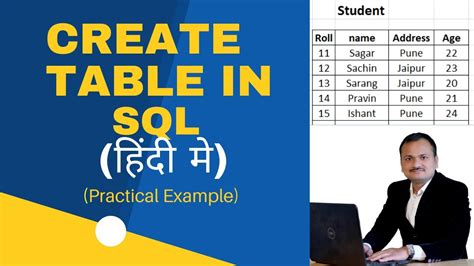 Create Table In Sql Hindi Create Table Practical Execution Oracle