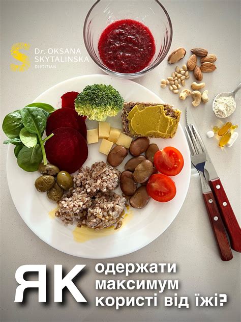Doctor Dietitian ЧАС МАЄ ЗНАЧЕННЯ Тема харчування дієтології нутриціології зараз просто