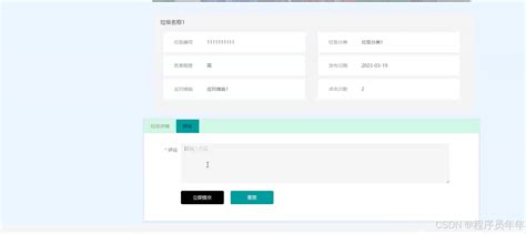 Springboot基于spring Boot的社区垃圾分类管理平台的设计与实现 Csdn博客