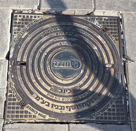The Ultimate Manhole Covers Site Sewage Cover Covers Details Hadera Mei Hadera Sewage