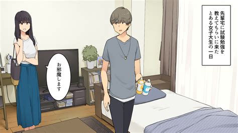 わかまつプラン漫画 先輩の家で試験勉強教えてもらって夕方に帰る予定だった女子大生の一日 By Wakamatsu372 From