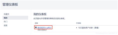 Jira仪表盘二维筛选器统计项目bugjira二维筛选器 Csdn博客 Jira仪表盘二维筛选器统计项目bugjira二维筛选器 Csdn博客