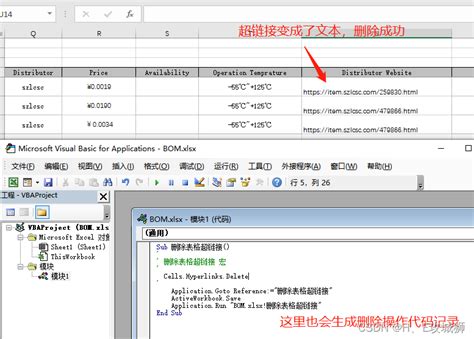 excel使用宏命令excel取消超链接的方法 excel使用宏删除外部链接 csdn博客