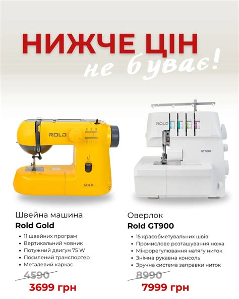 ШВЕЙКИН у нас швейні машини 🇺🇦 Shvejkin Official • Instagram Photos And Videos