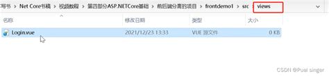 杨中科 asp core前后端分离开发 asp。net项目前后端需要分离吗 csdn博客