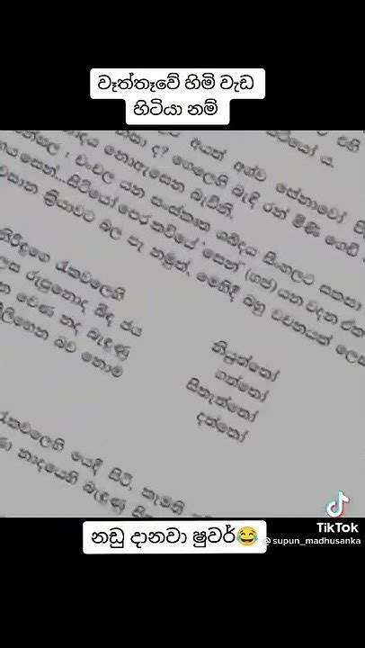 ගුත්තිල වෙණ නද Rap 😍😂 Youtube