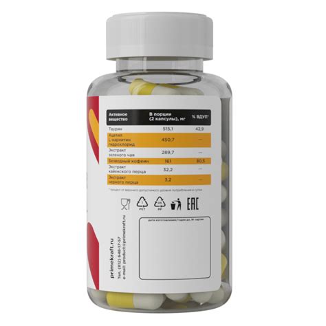 Жиросжигатель Fat Burner Prime Kraft купить в Спб по акции