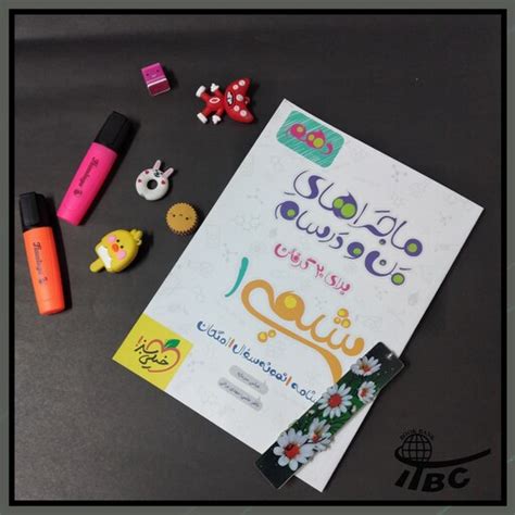 خرید و قیمت شیمی دهم ماجرای من و درسام خیلی سبز 1401 از غرفه بانک کتاب