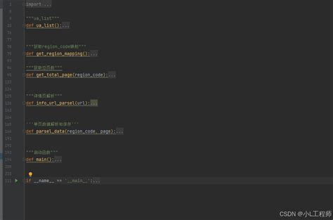 【python爬虫实战】——基于全国各城市快递网点的数据采集怎么快速获取一个城市的所有快递点位置 爬虫 Csdn博客