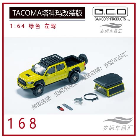164 Gcd剑齿虎 164 黑色特警涂装 Suv剑齿虎防暴装甲车模型 Ebuy7 装甲车