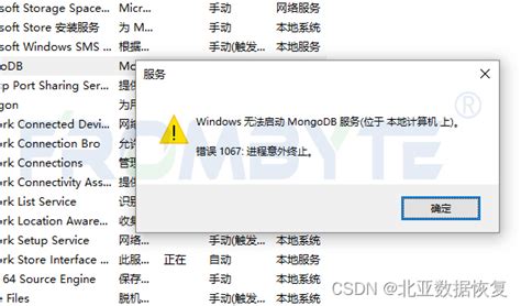 Mongodb数据恢复—拷贝mongodb数据库文件后无法启动服务的数据恢复案例 Mongodb数据恢复—拷贝mongodb数据库文件后无法启动服务的数据恢复案例