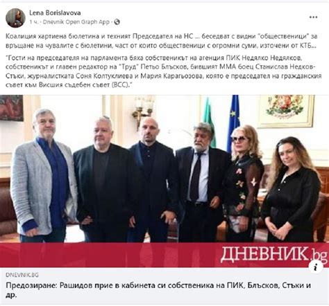 Драга Лена предозирана на парапета ти си никоя Информационна агенция ПИК