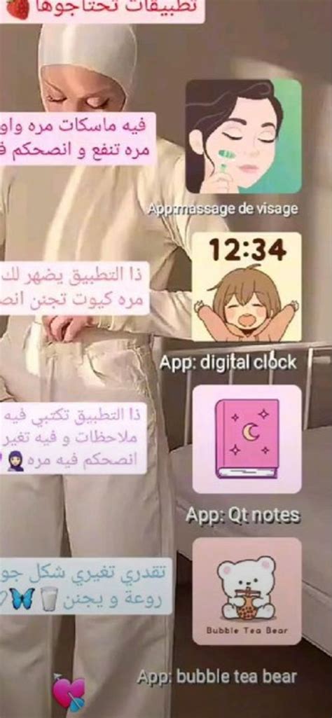 Pin By سـو مـين수빈현우💋 On منشورات من خلالك Aesthetic Apps Games